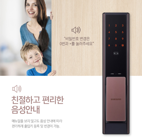 Samsung Doorlock SHP-DP751 – koreanbro.com